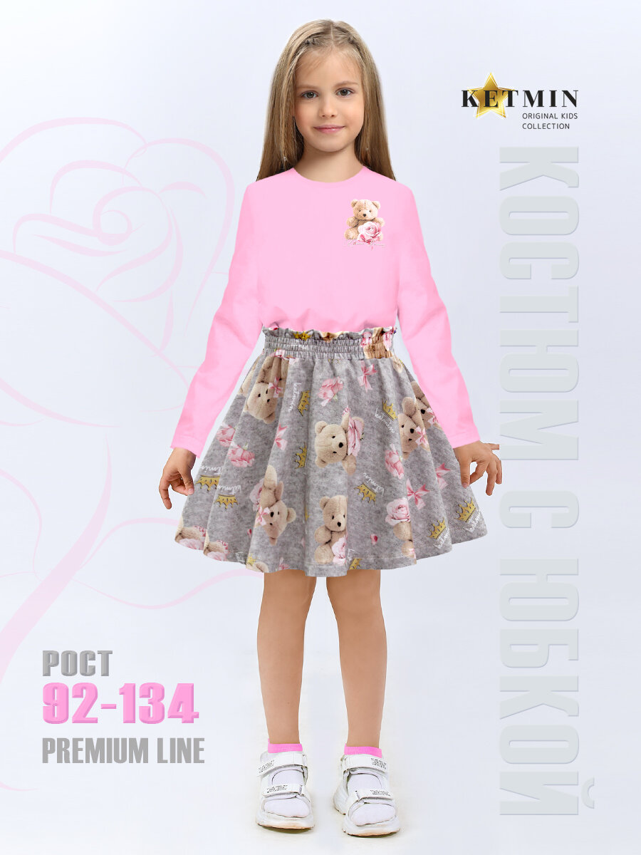 Комплект одежды для девочки лонгслив с юбкой