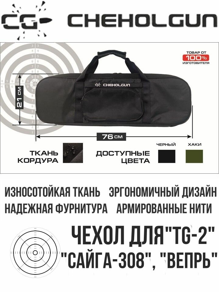 Чехол CHEHOLGUN TG-2 для оружия, влагонепроницаемый, наплечный ремень