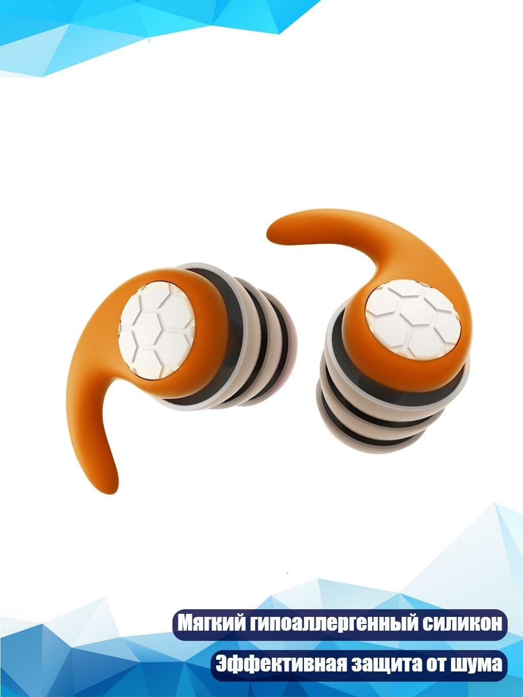 Силиконовые шумоподавляющие беруши для детей, Оранжевый