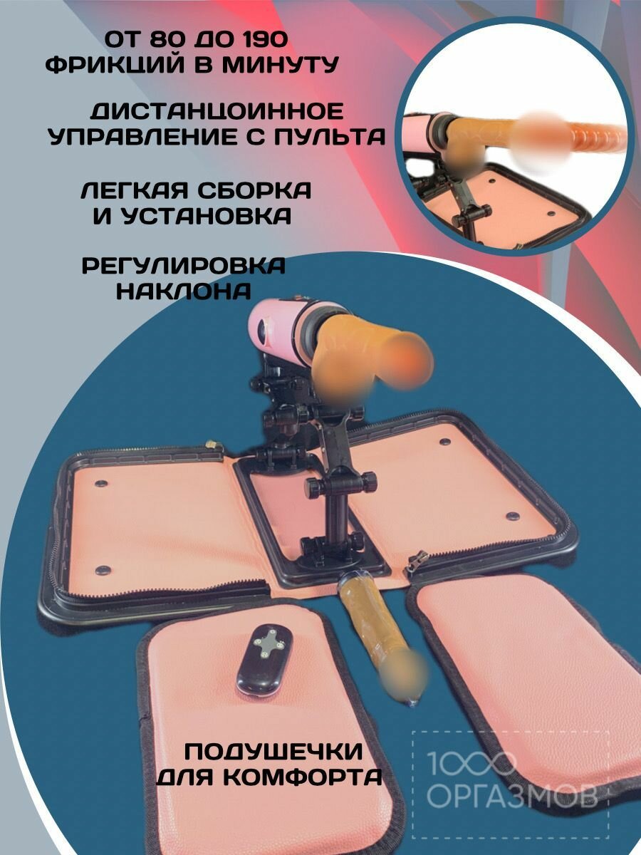 Секс-машина 1000 оргазмов с пультом ДУ и нагревом фаллоимитатора в сумочке / Товары для взрослых