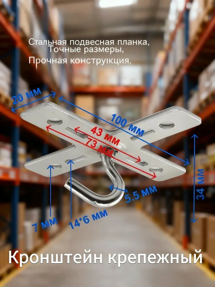 Кронштейн крепежный 1 шт.