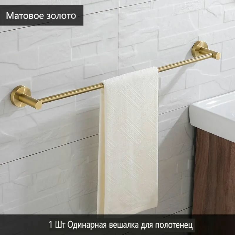 ROBERN Держатель для полотенец 1 шт