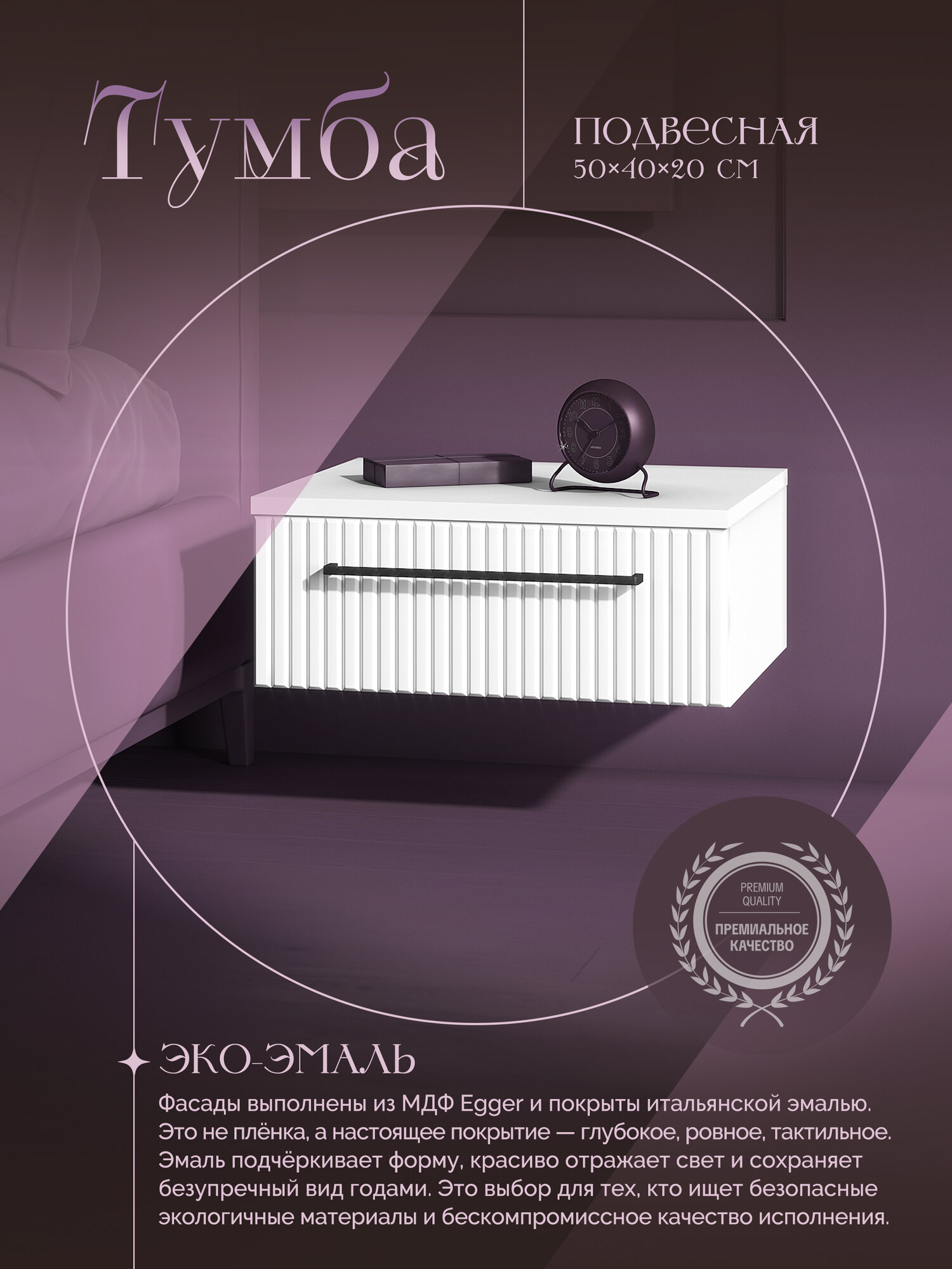 Тумба прикроватная SKYLAND COFFEE CD 5020-1D, подвесная, белая, 50 см x 40 см x 20 см с одним ящиком