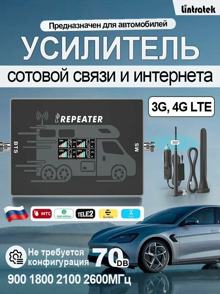 Усилитель сотовой связи и интернета автомобильный 5G, усилитель сотовой связи, Сетевой фильтр