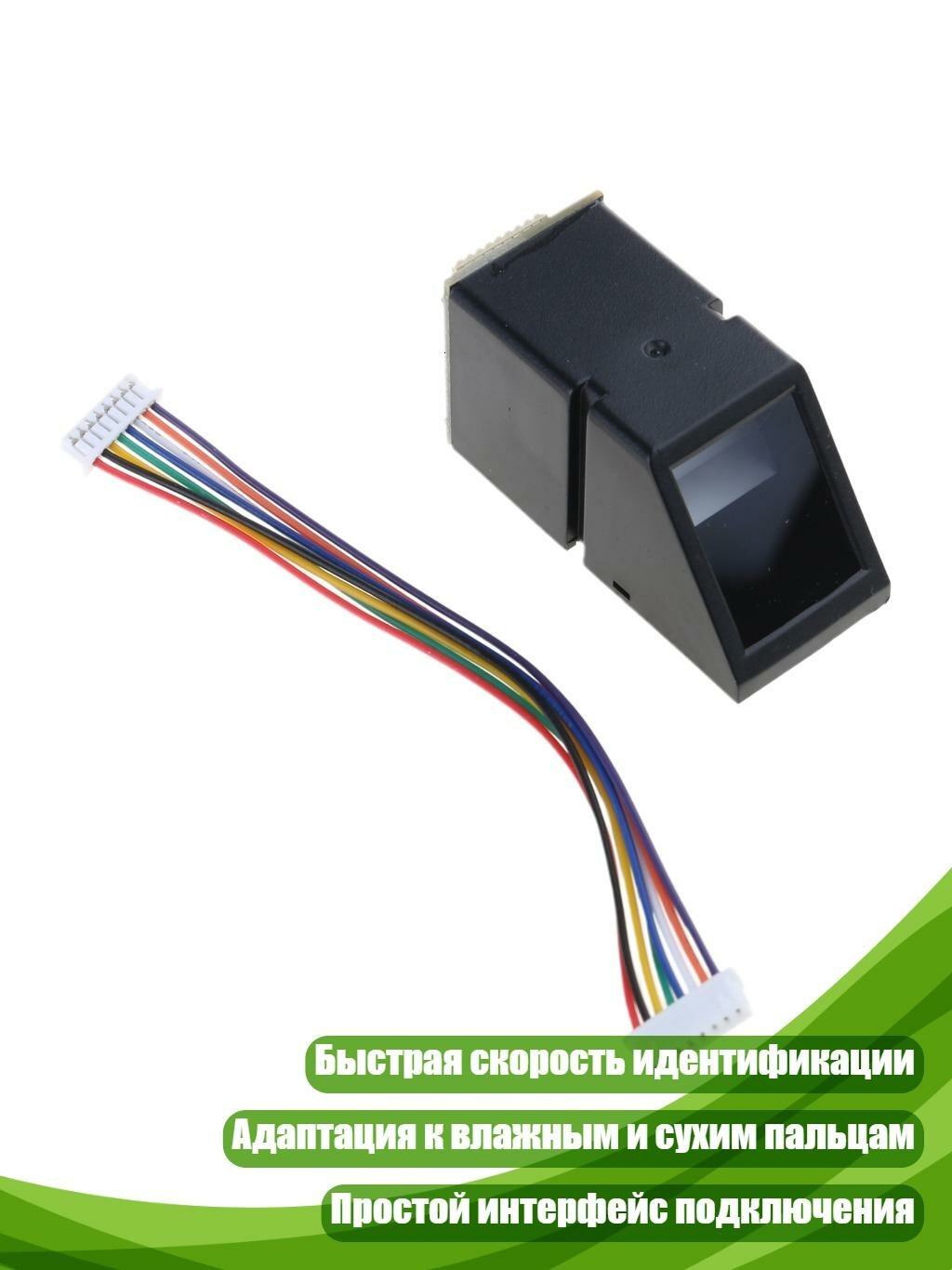 Оптический сканер отпечатков пальцев AS608