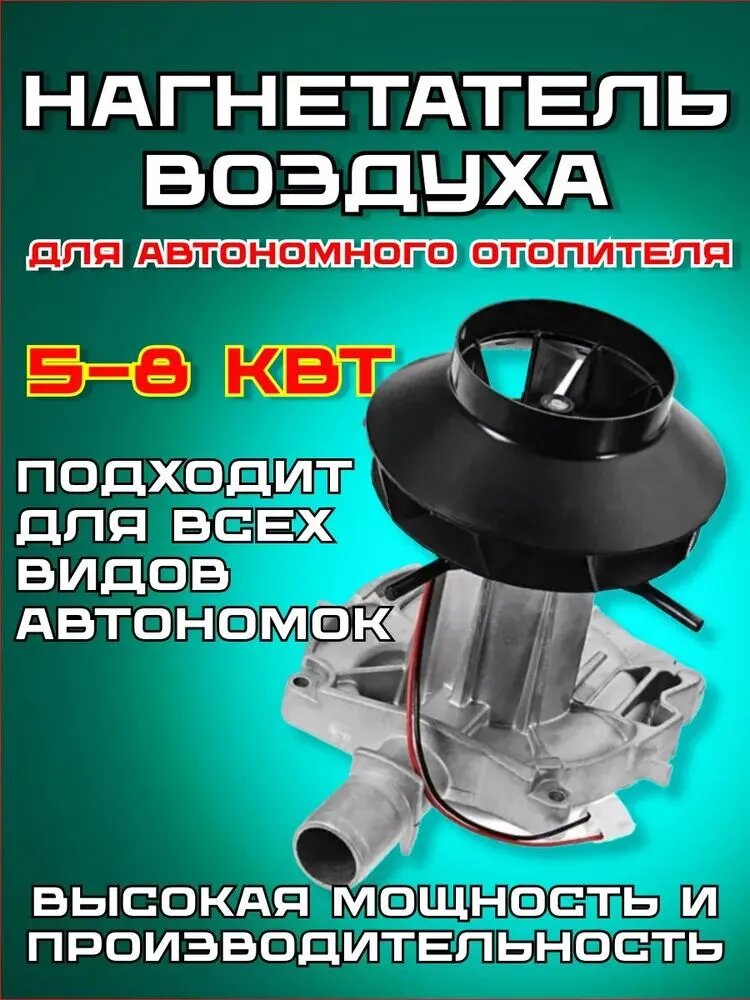 Запчасти для автономного отопителя арт. 1