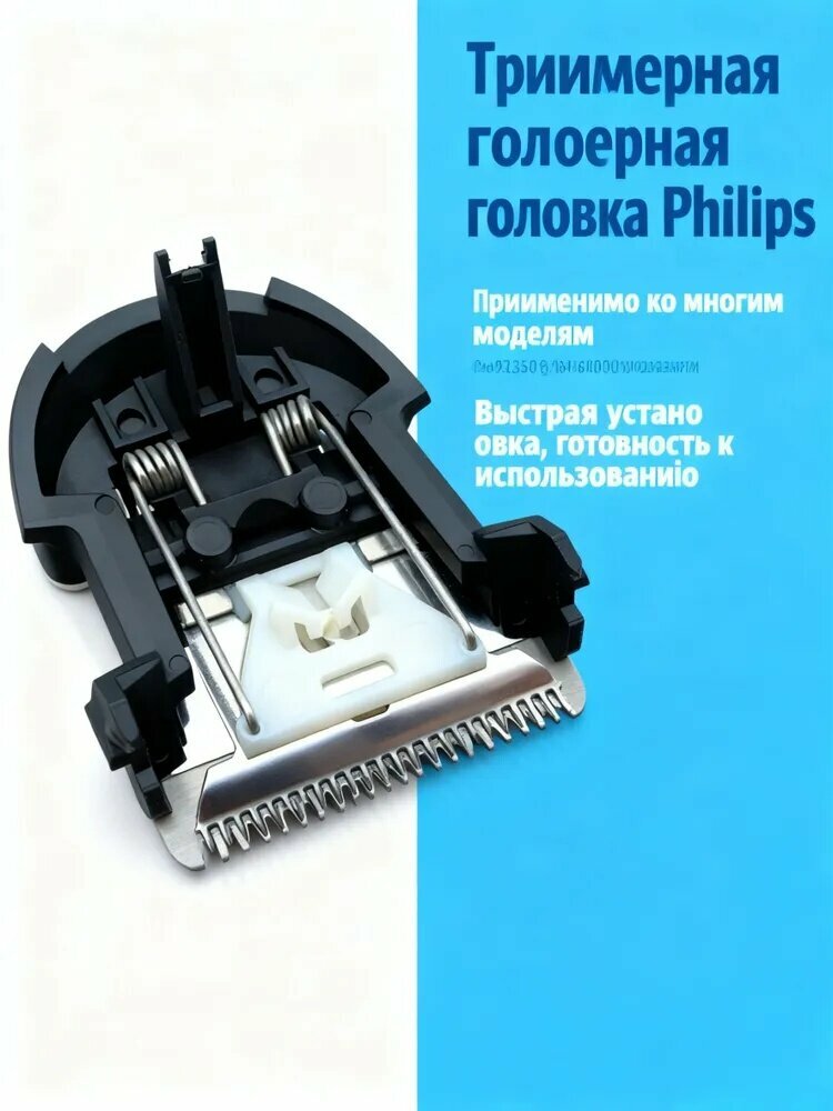Сменные лезвия для P hilips HC3520 , HC3418, HC3400, HC3410, HC3420, HC3422, HC3426, HC5410, HC5440, HC5442, стрижки волос