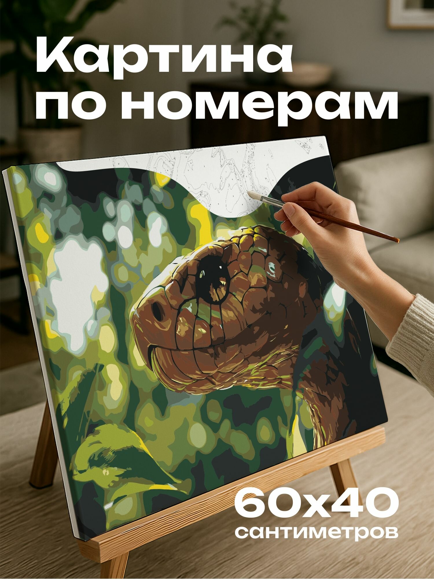 Картина по номерам 60x40 см, цифровая картина, деревянная змея, замысловатые детали, реалистичные текстуры