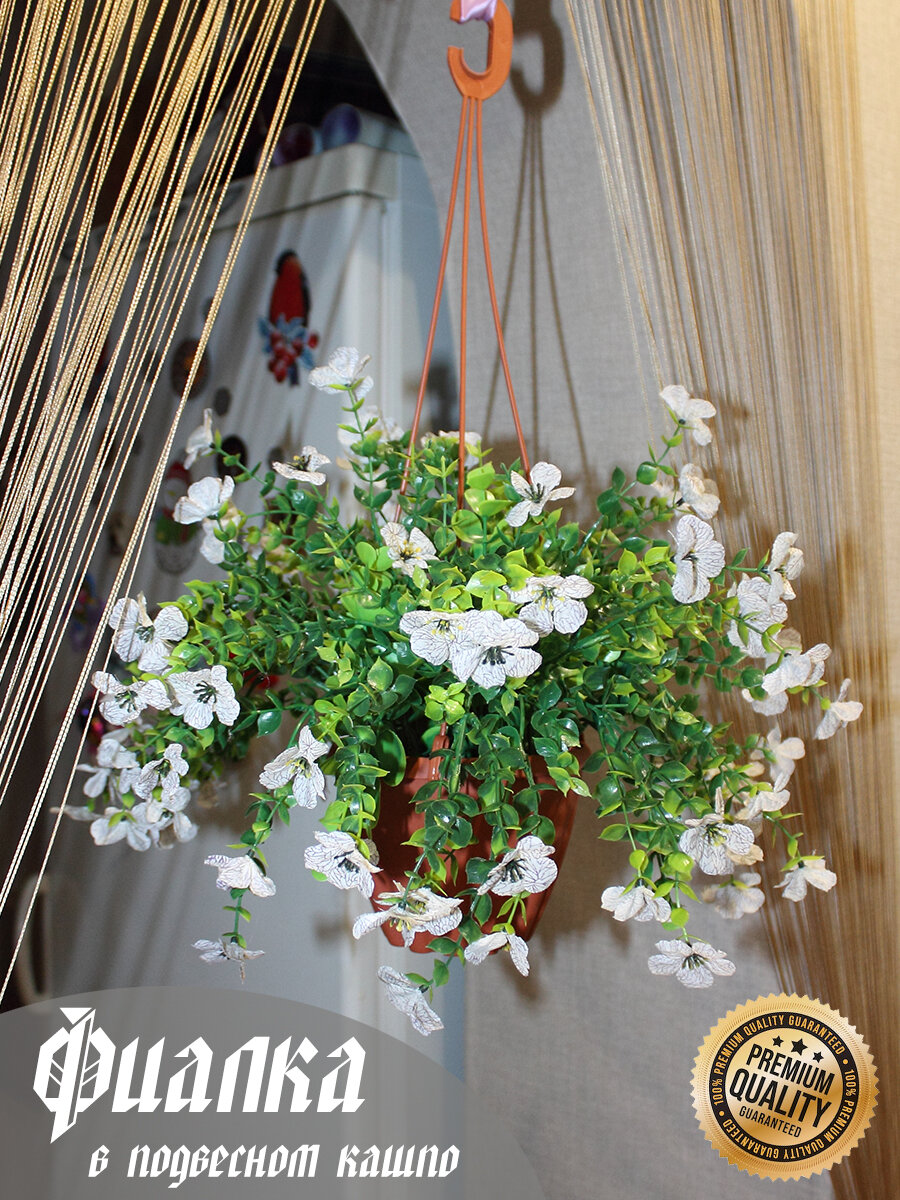 Искусственные цветы Holodilova "Фиалки", в кашпо, подвесные, текстиль и пластик, длина 45 см