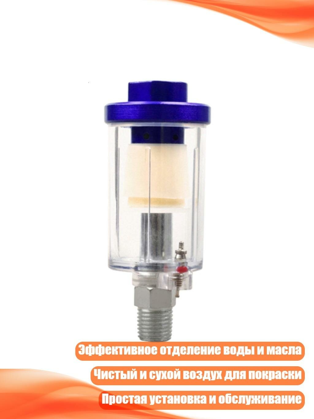 Воздушный фильтр-влагоотделитель из алюминиевого сплава