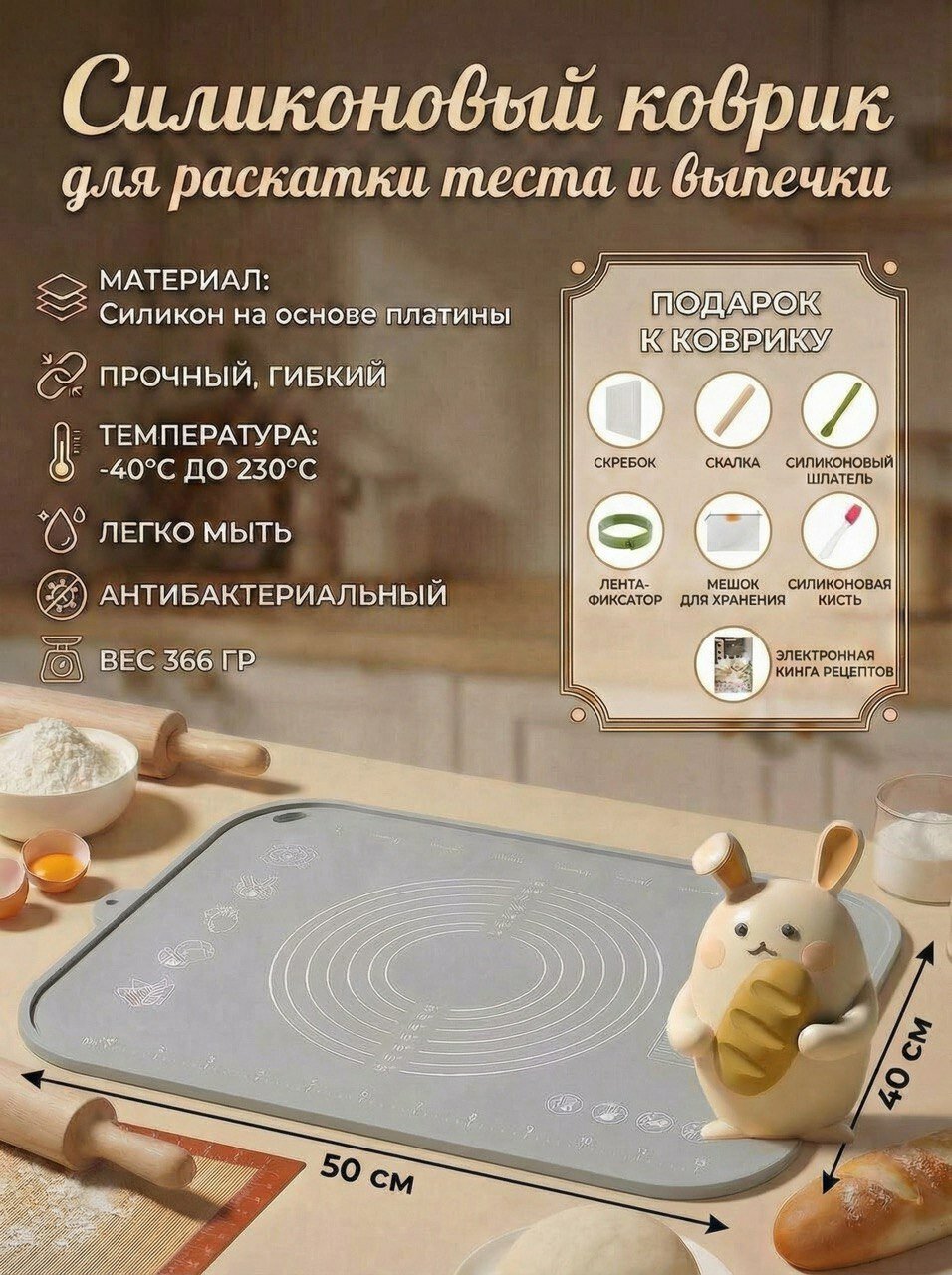 Силиконовый коврик для раскатки теста и выпечки с бортиками 50х40 с разметкой