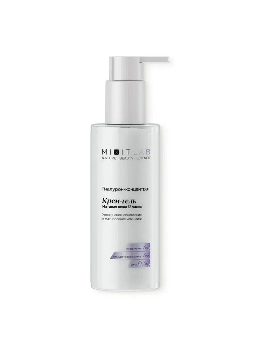 Крем для лица Mixit Lab с ниацинамидом и цинком для жирной к