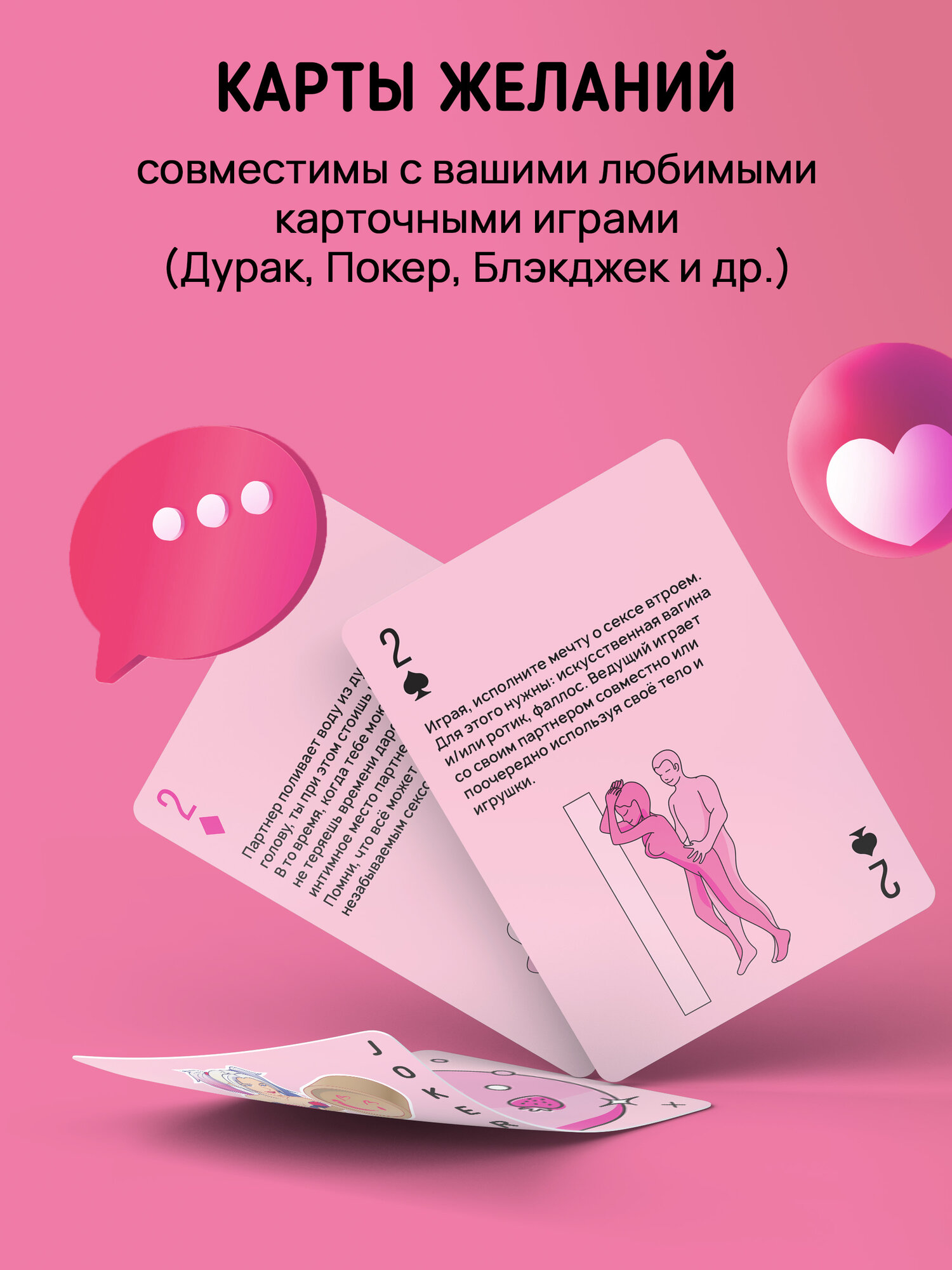 Игра эротическая