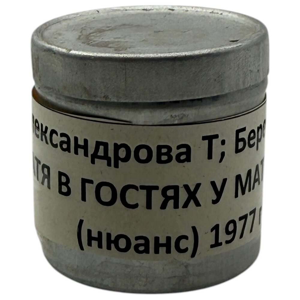 Диафильм "Катя в гостях у матрешек", Александрова Т, 1977 г, студия "Диафильм", Москва, СССР