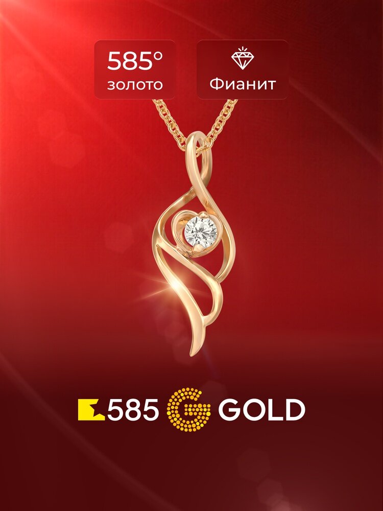 Подвеска, красное золото, 585 проба, фианит
