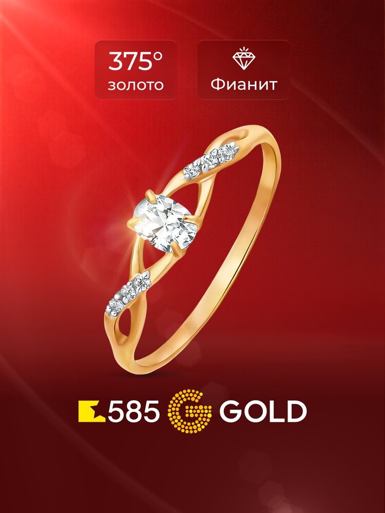 Кольцо помолвочное, красное золото, 375 проба, родирование, фианит