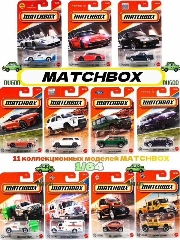 Набор из 11 коллекционных моделей Matchbox 1:64 Maserati MC12, Porsche 911 Targa, Ford Bronco и другие (серия 2025H, лимитированная партия)