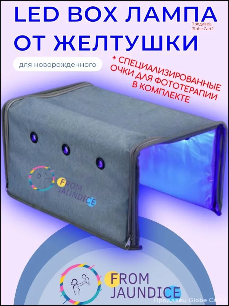 Косметологический комбайн