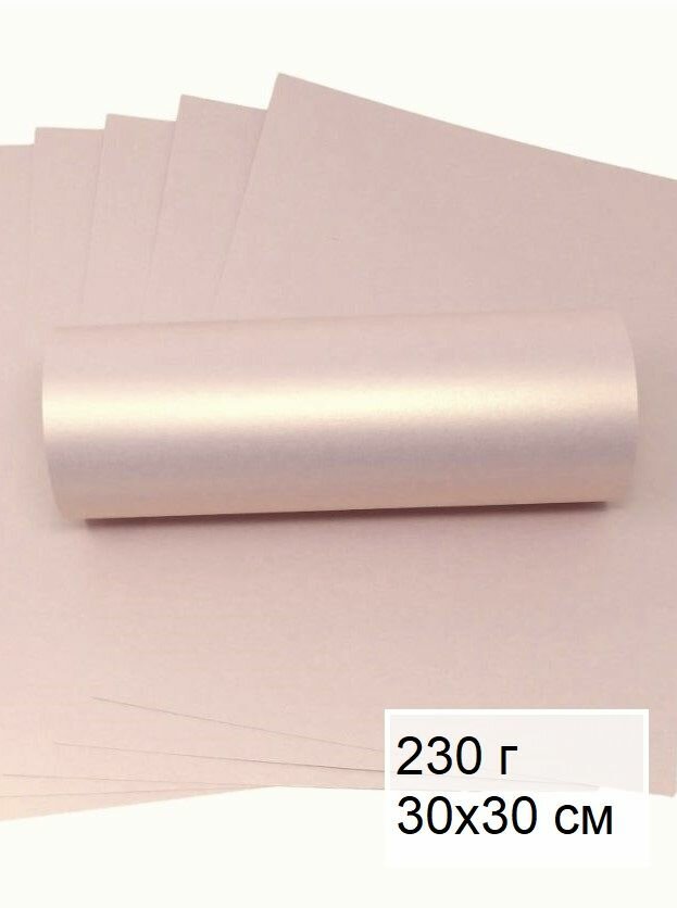 "Розовое золото" перламутровая бумага, 5 листов, 30х30 см