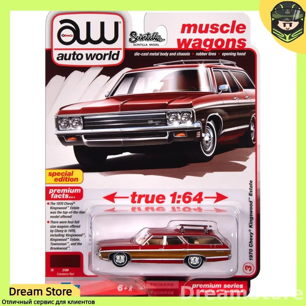 Машинка Mattel Auto World 1/64 1970 Chevy kongswood red Alloy Car Model Collection Gift