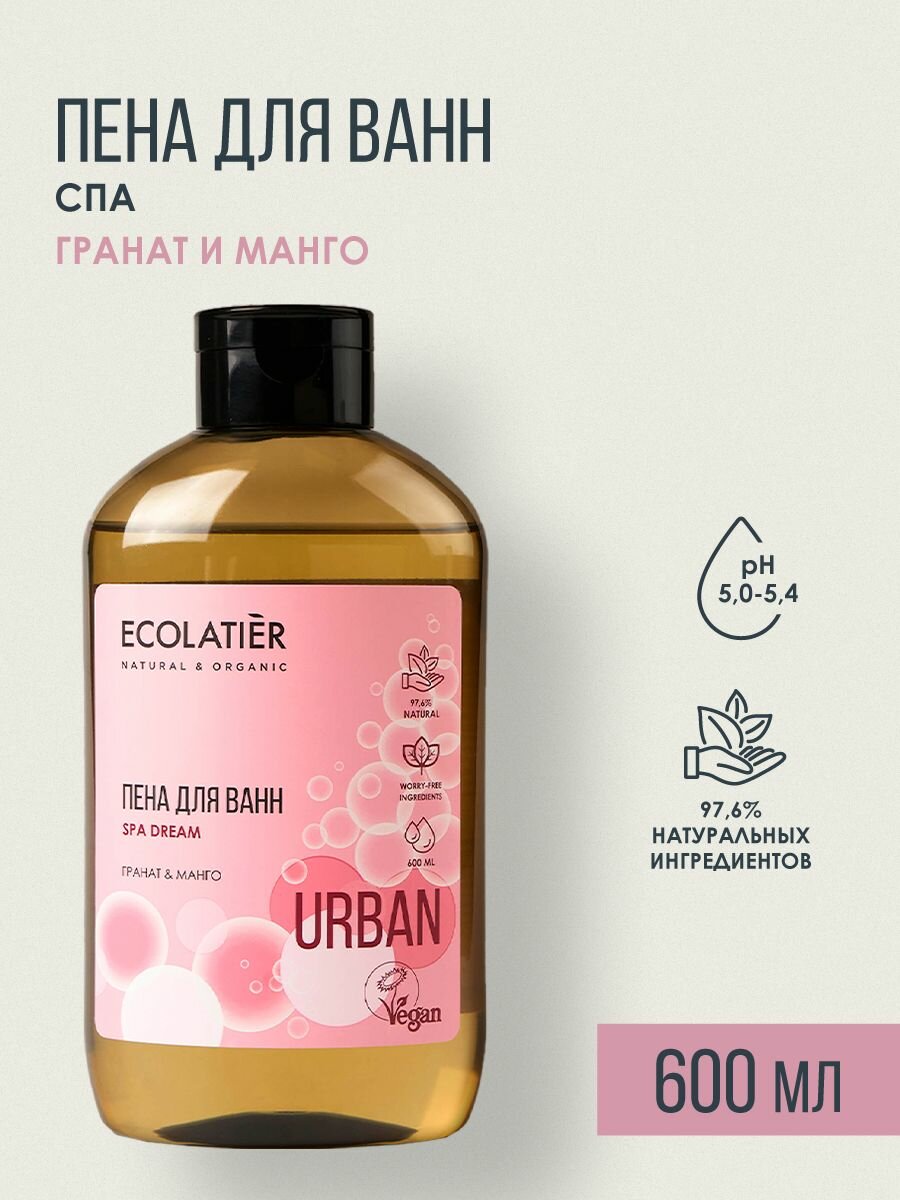 ECOLATIER / Пена для ванн гранат и манго / 600 мл гранатово-манго аромат