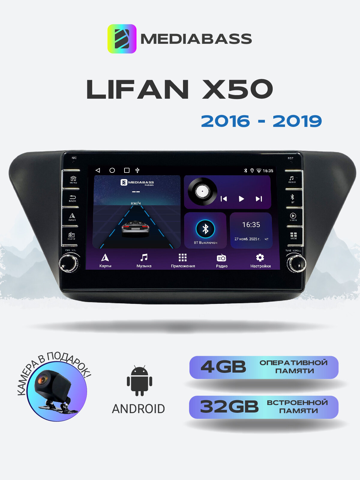 Магнитола для Lifan X50 2015-2019. Андроид магнитола, 4/32ГБ. Лифан Х50