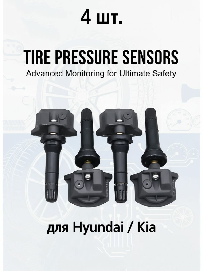 4 шт. Датчик давления в шинах 52940-L1100 для Kia Sedona, Optima, Sorento, K5, Hyundai Elantra, Tucson, Sonata 433 МГц