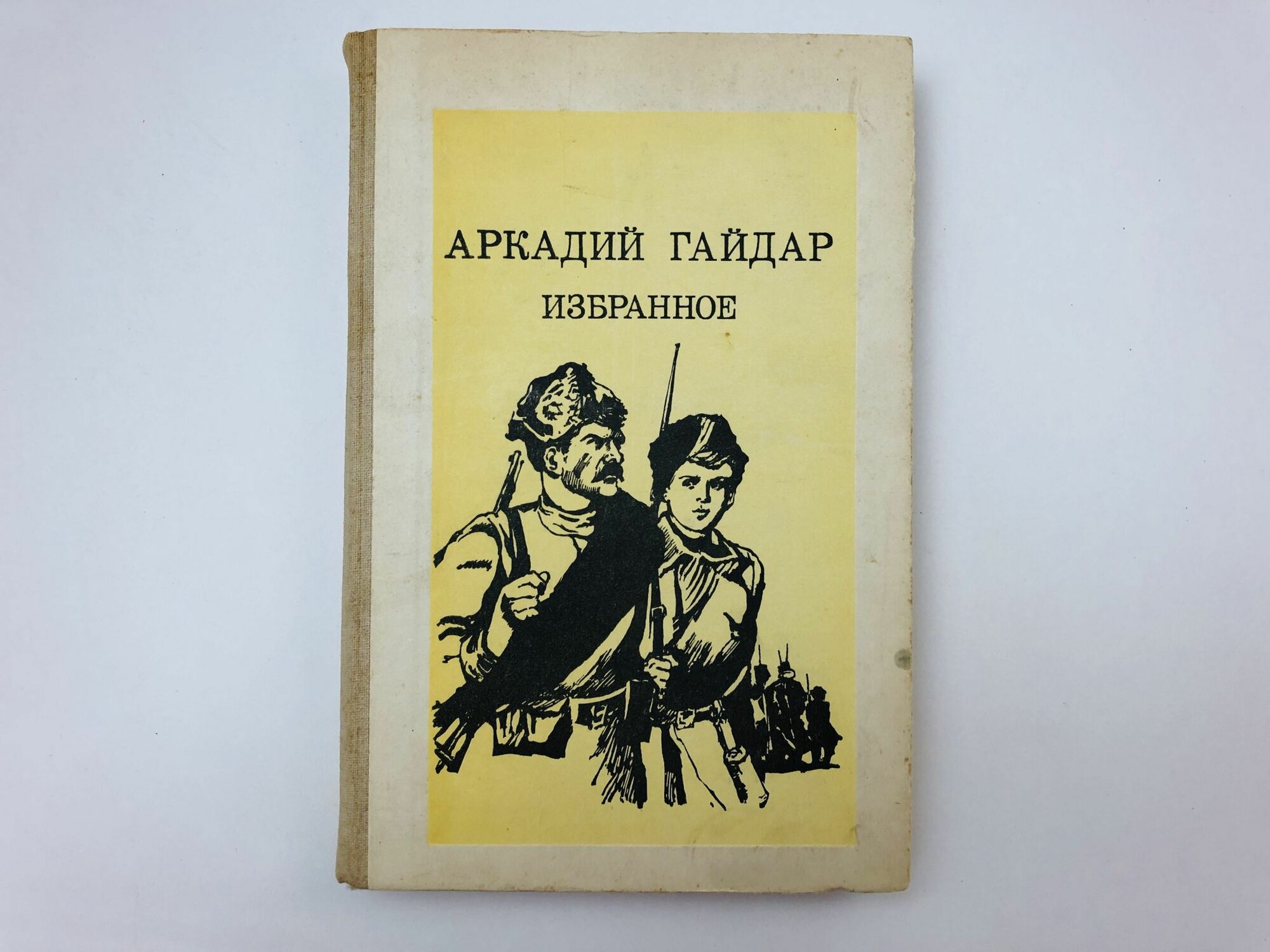 Избранное