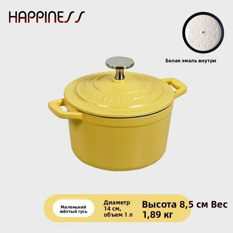 Чугунок, 1 л