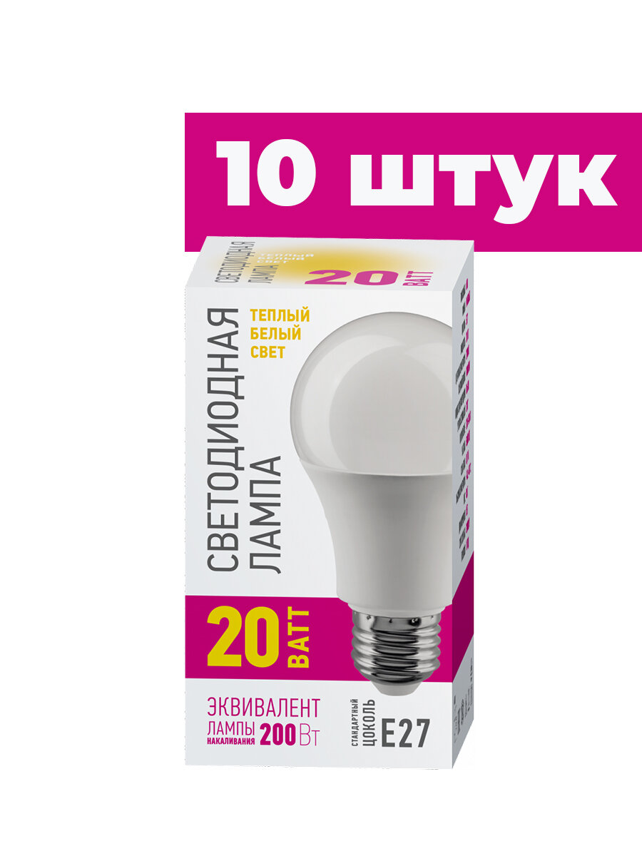 Лампа светодиодная Онлайт OLL-A60-20-230-2.7K-E27-PROMO - 10 штук