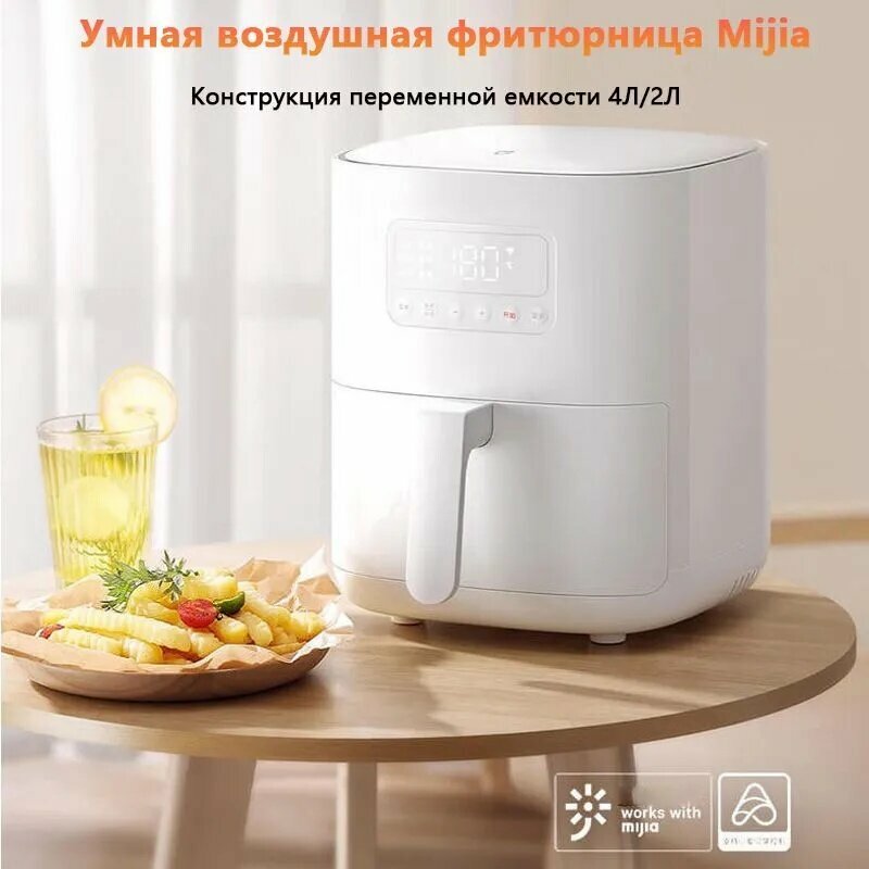 Xiaomi Аэрогриль Умная Mijia, 4 литра, белый