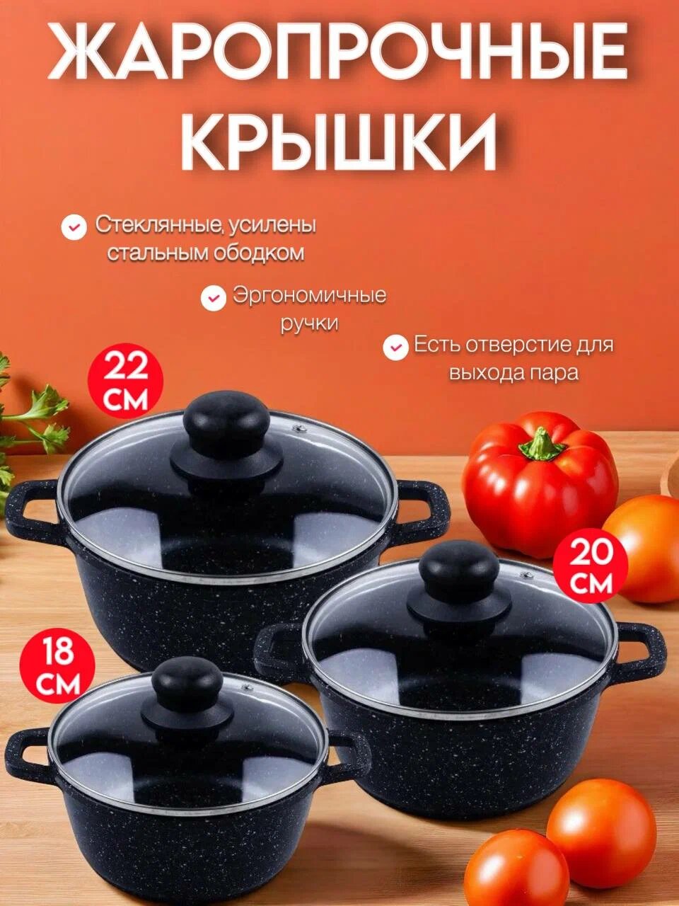Набор кастрюль Восток стиль VICALINA, с антипригарным покрытием, алюминий, 1,8л, 2,2л, 3,2л — фото 1