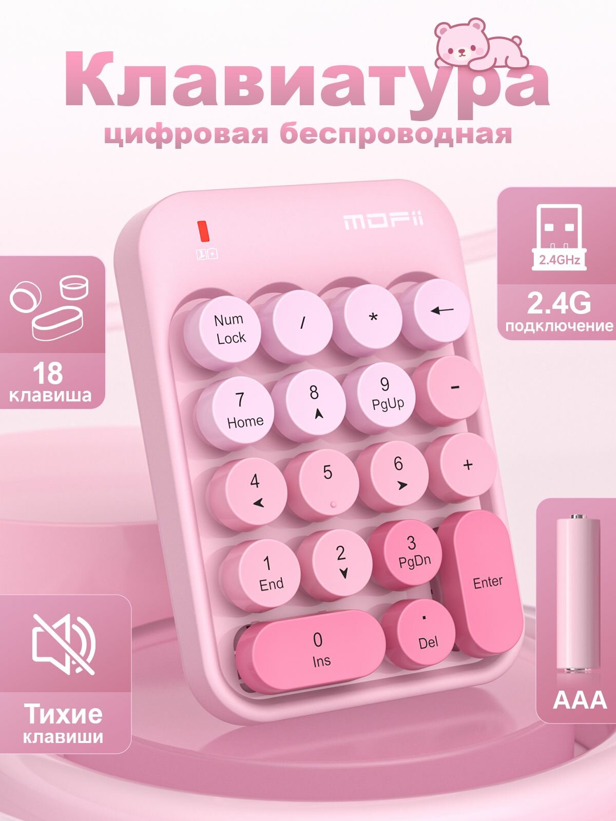 MOFii Клавиатура беспроводная , Русская раскладка, светло-розовый