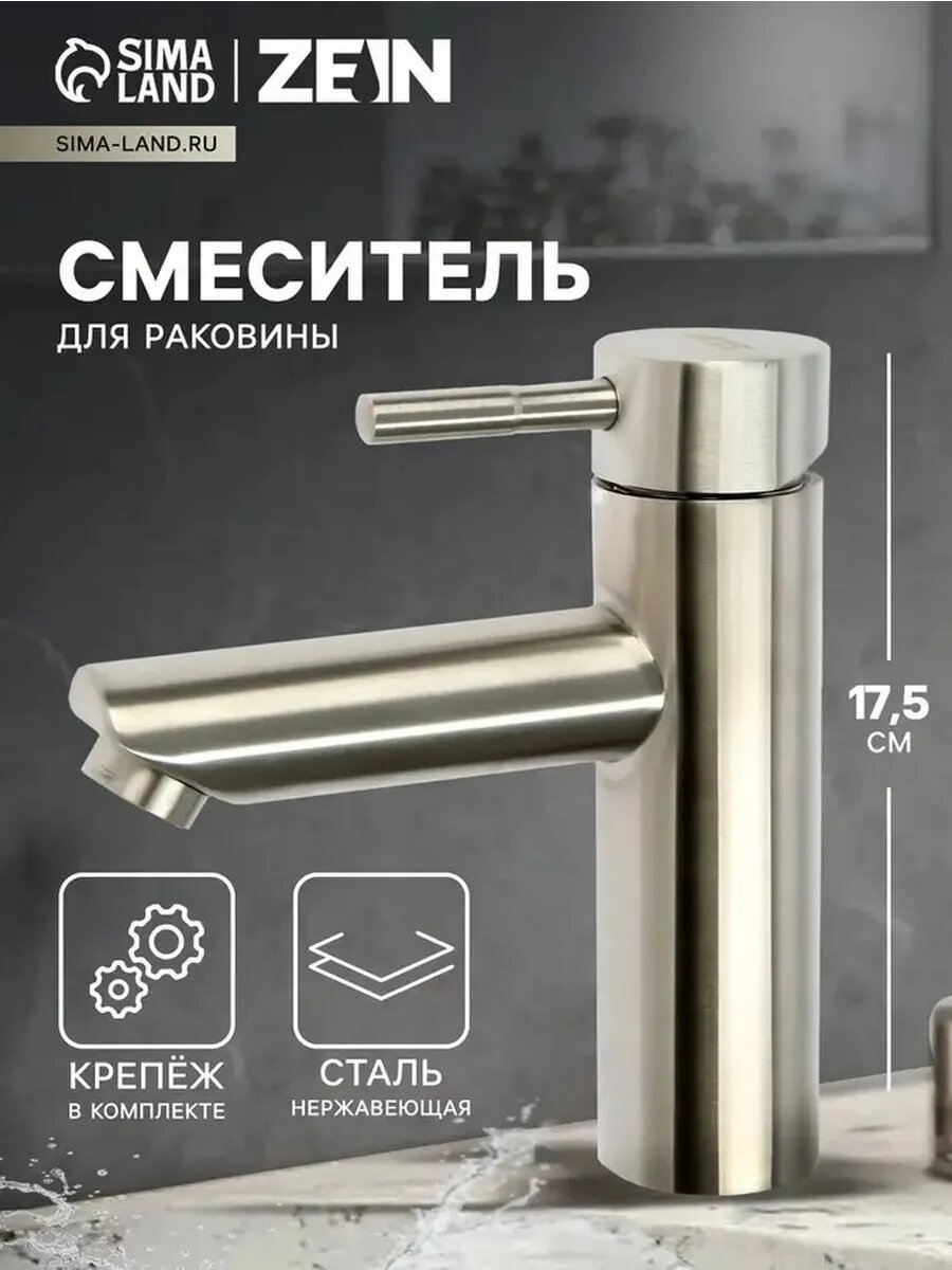 Настенный смеситель с сатиновым покрытием