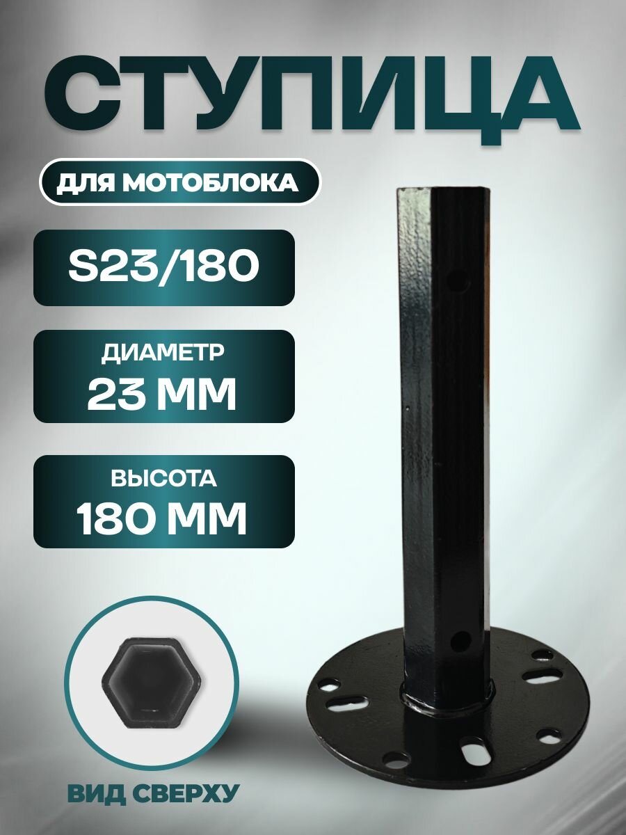 Ступица колеса S23 МБ (универсальная) 180мм