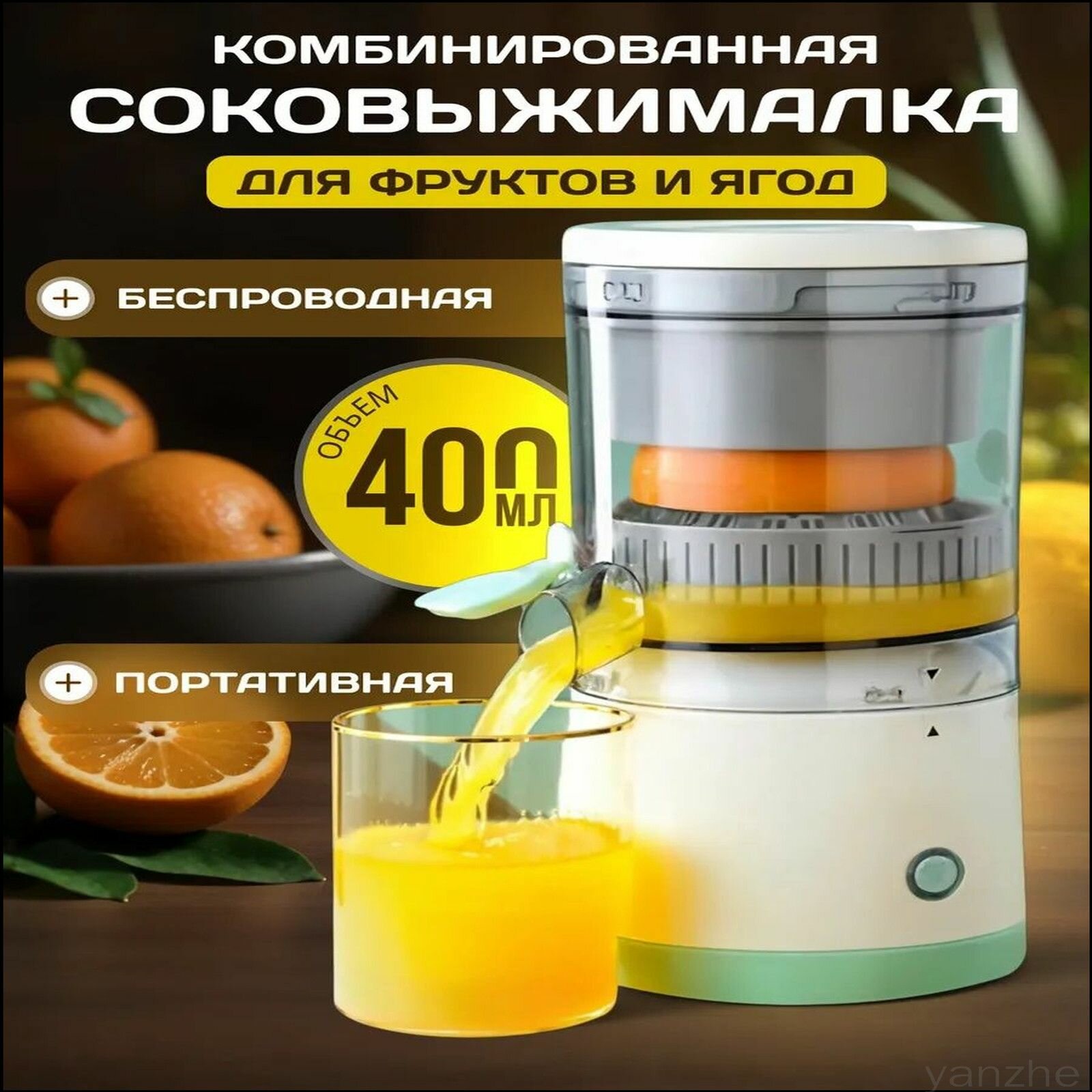 Портативный блендер в белом и бирюзовом популярном цвете