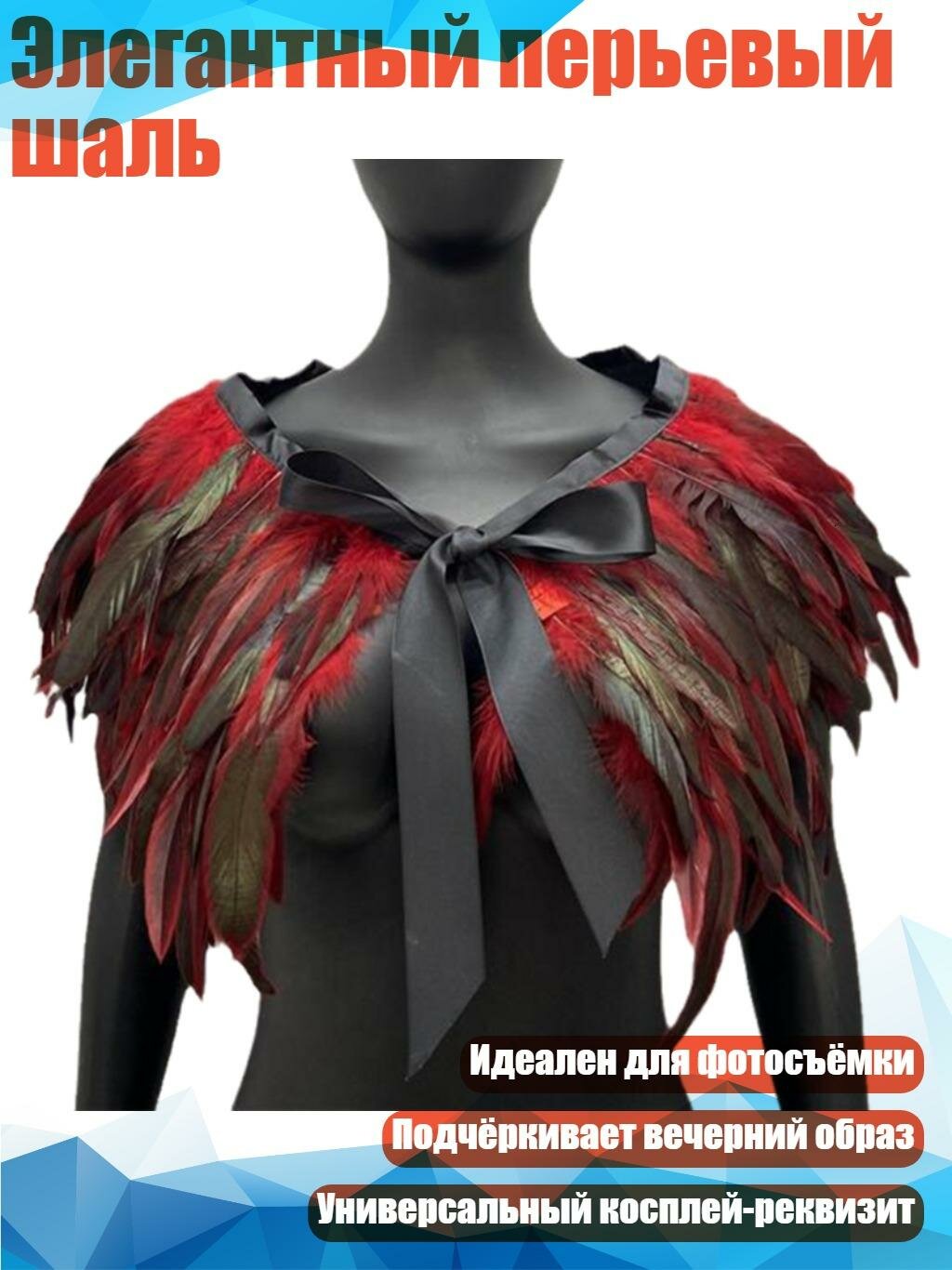 Шарф-манишка