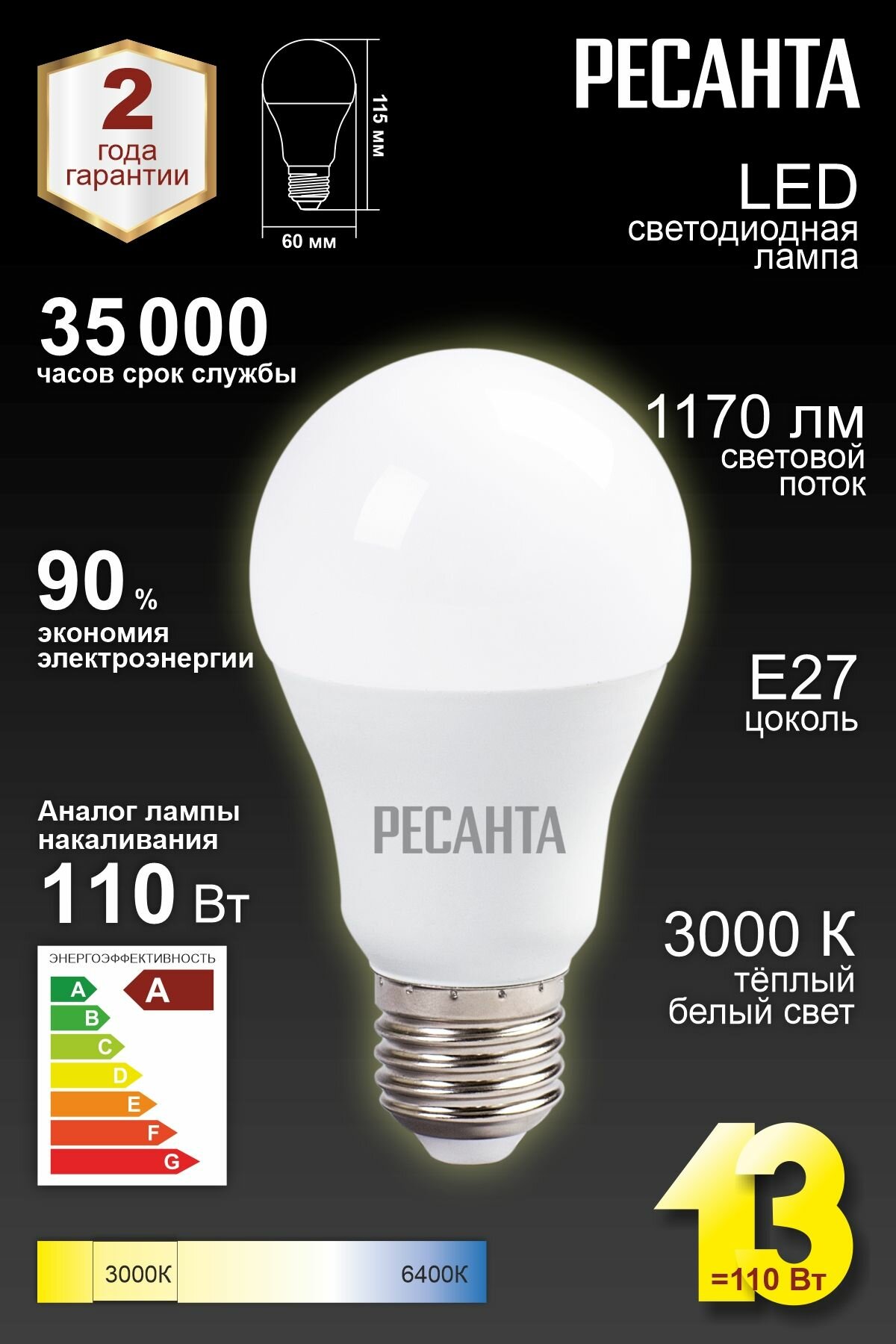 Лампа 13Вт Е27 светодиодная LED теплый свет 3000К