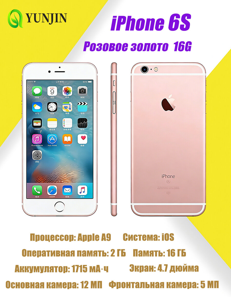 Лучшие товары на выбор Смартфон Apple iPhone 6s, 4.7", 2ГБ/16ГБ, Розовое золото, с Wi-Fi и Bluetooth