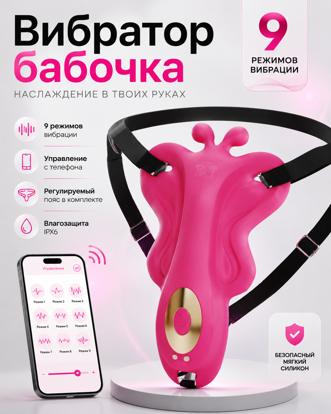 Вибратор женский в трусики, вибратор с дистанционным управлением, вибратор с приложением,18+