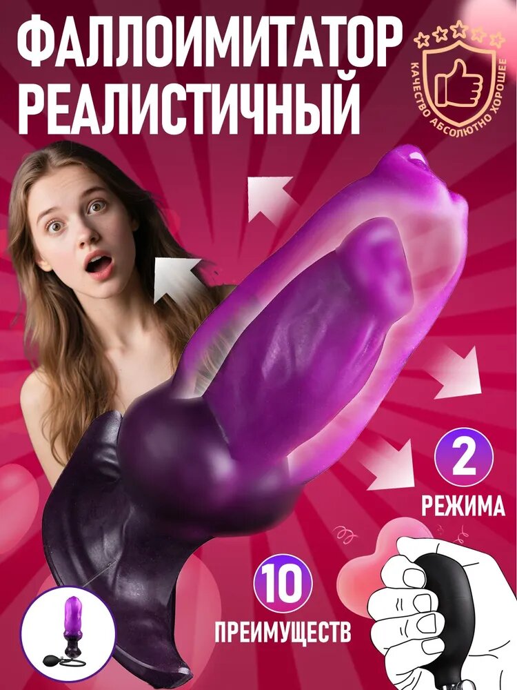 Фаллоимитатор реалистичный надувной с узлом, мягкий киберкожа, фиолетовый