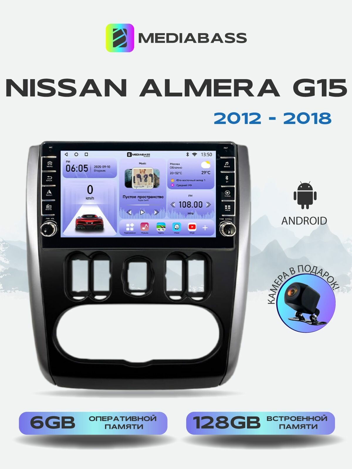 Магнитола Nissan Almera G15 2012-2018, 6/128ГБ, с крутилками / Ниссан Альмера G15 + Переходная рамка / андроид магнитола