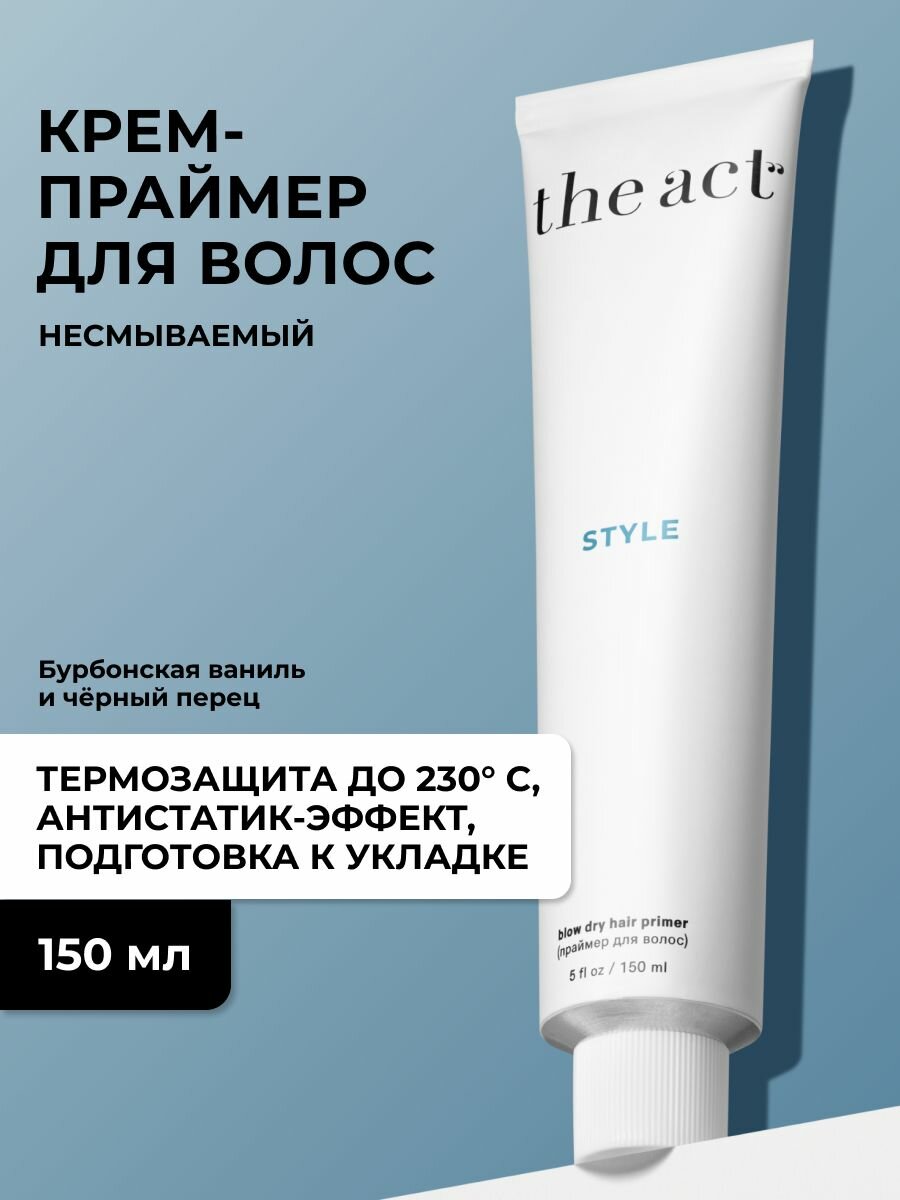 The Act Термозащита для волос, крем праймер для укладки
