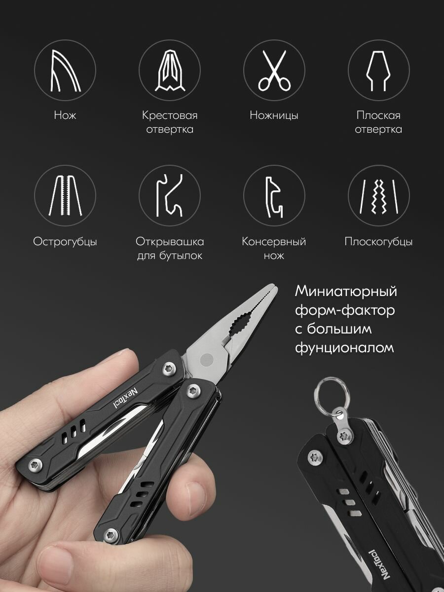 Мультитул NexTool Mini Sailor Functional Pliers 10 in 1 NE20135A — фото 1