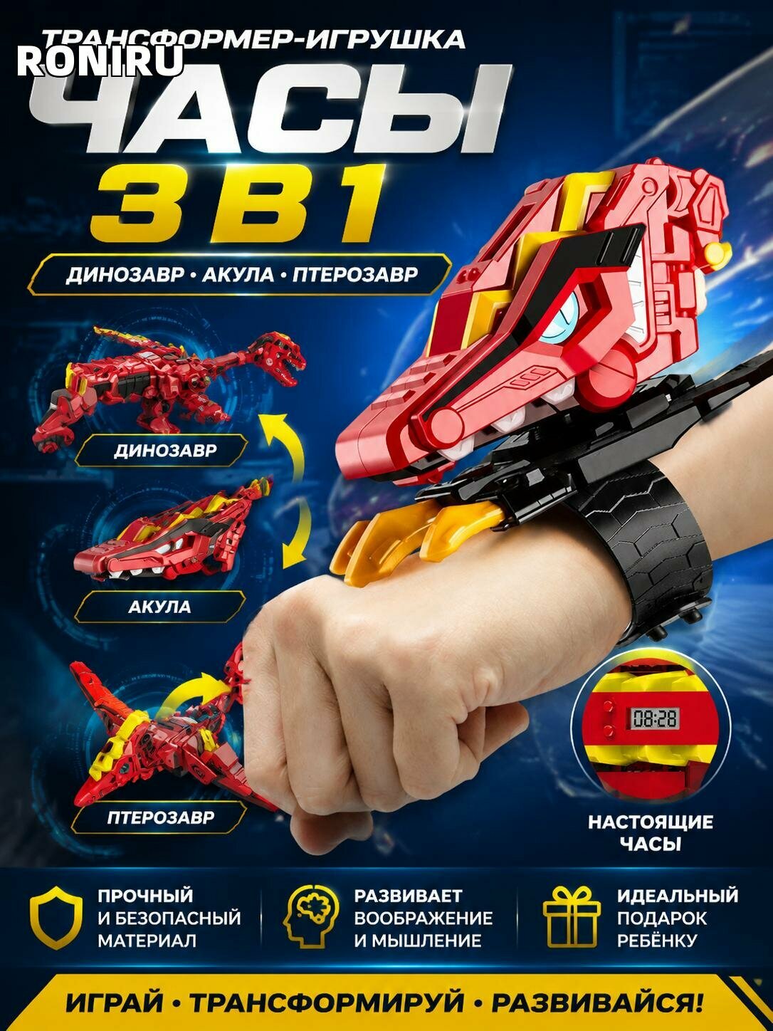Трансформер-игрушка с часами для детей: динозавр, акула и летающий ящер, удобный ремешок, развивающий подарок детям
