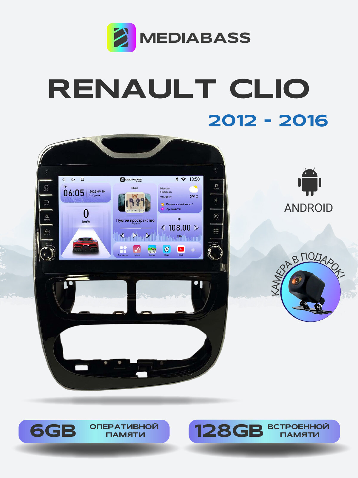 Магнитола для Renault Clio 2012-2016. Андроид магнитола, 6/128ГБ. Рено Клио