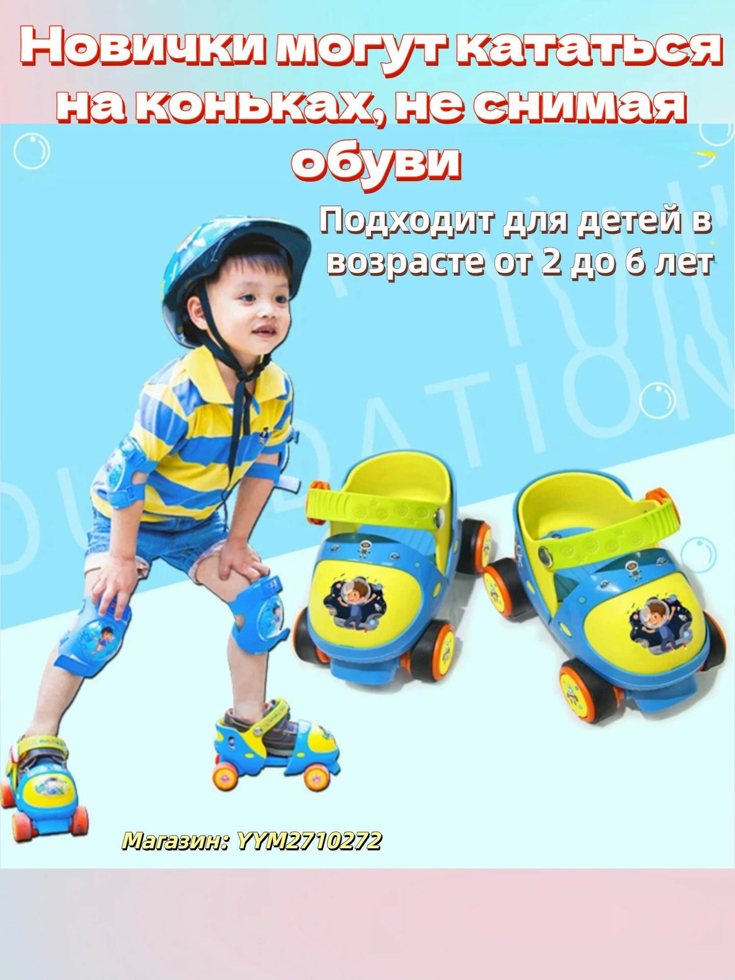 Ботинки роликобежные Двухрядные колеса, регулируемые детские роликовые коньки для детей от 2 до 6 лет