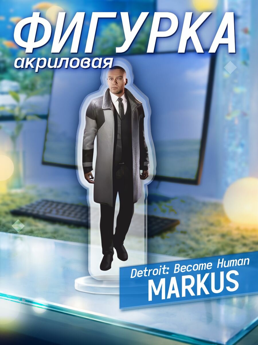 Акриловая фигурка Detroit Become human Маркус Детройт