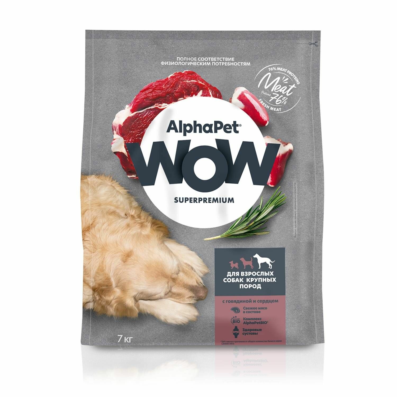 AlphaPet Корм сухой для взрослых собак крупных пород WOW Superpremium, с говядиной и сердцем, 7 кг