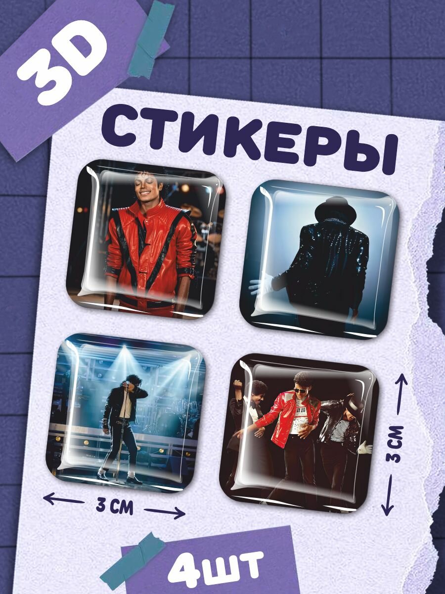 Наклейки на телефон 3д стикеры Майкл